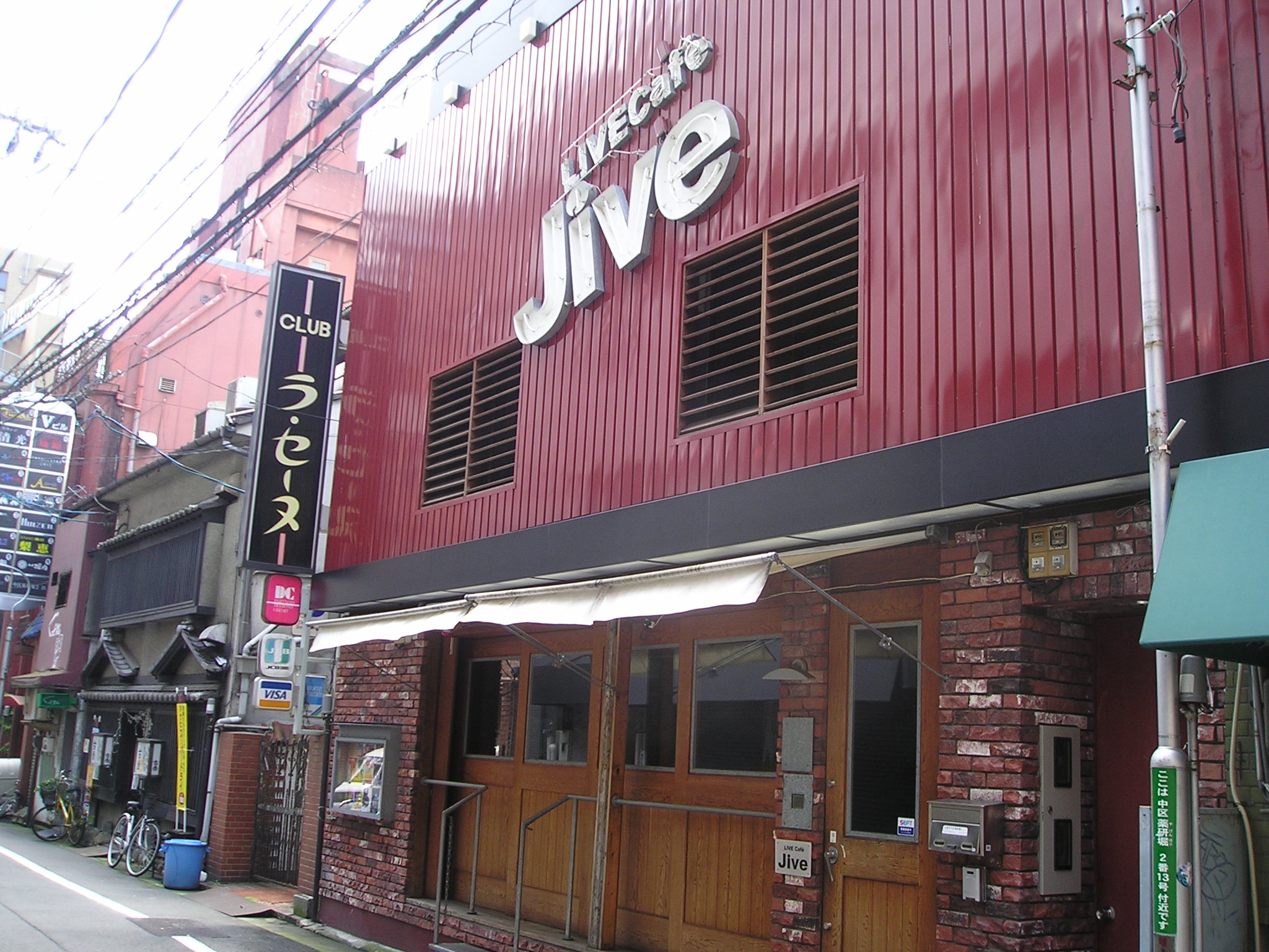ジャイブ 広島 | ライブカフェjive – YSVSLS