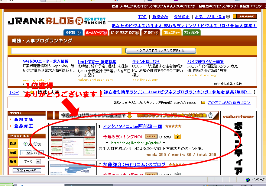 LIVE！LIVE！LIVE！―就職活動中の学生さんへ― | [仕事に迷う20代へのヒント]アシタノタメニ。