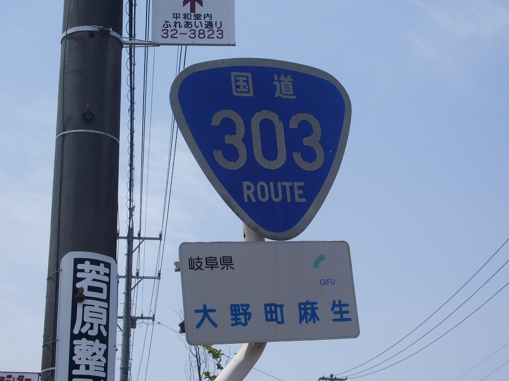 R303 - Root Routing - Seesaa Wiki（ウィキ）