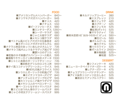 NEXUS charbroil-grill Cafe&Diner