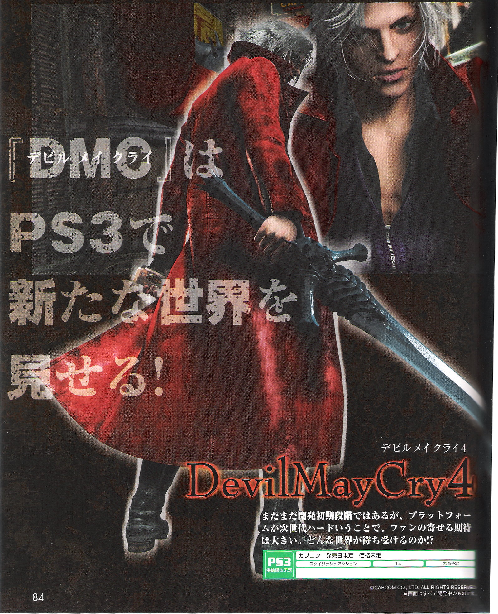 New DMC4 Details from Kobayashi "says TGS trailer is 'the minimum bar ...