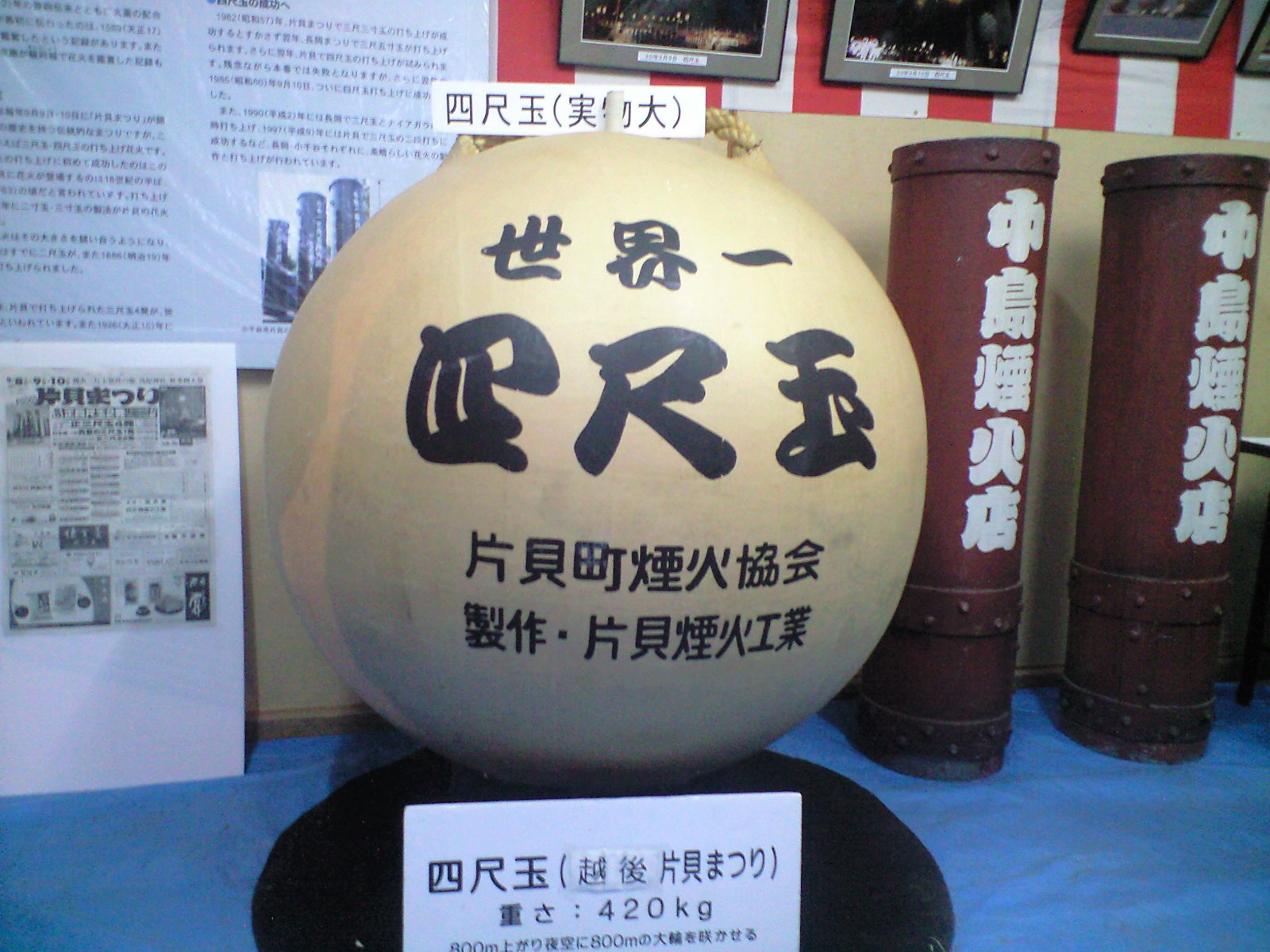 48-inch shell firework – wait for it... (x-post /r/gifs/) : r ...